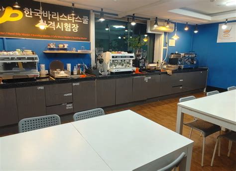 내부시설 제주바리스타커피학원