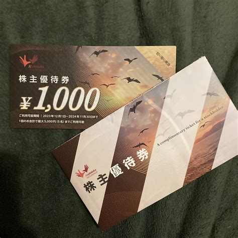 Yahooオークション コシダカ 株主優待 20000円 2024年11月30日迄