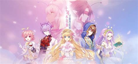 小花仙食谱配方怎么获得 小花仙食谱配方获得方法 梦幻手游网