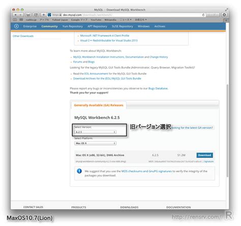 Mysql Workbenchダウンロードとインストール 無料レンタルサーバ格安・有料情報のレンサバcom