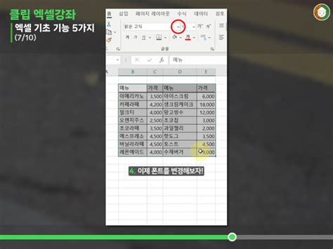 엑셀 초보를 위한 셀 서식 기초 기능 사용법 네이버 블로그