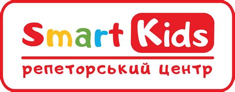 Smart Kids репетиторський центр
