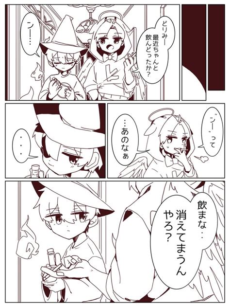 「らっだぁ運営」おしゃれまとめの人気アイデア｜pinterest｜マフィア松 ヤクザ 漫画 ゾム かわいいコミック