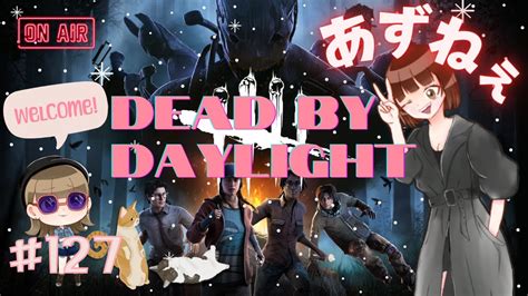 【dbd】ライブ配信127 サバやるかキラーやるか・・ Youtube