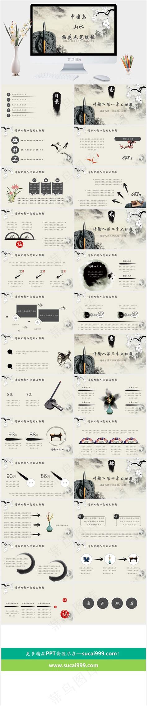 灰色中国风ppt模板下载免费灰色中国风ppt模板下载 菜鸟图库