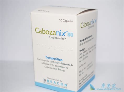 卡博替尼一个疗程费用多少钱 康安途海外医疗