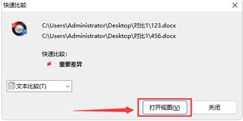 怎么比较两个文件夹下文件的差异 Beyond Compare中文网站