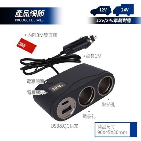 Street R 49w極速雙孔車充qcpd 2色 Pchome 24h購物