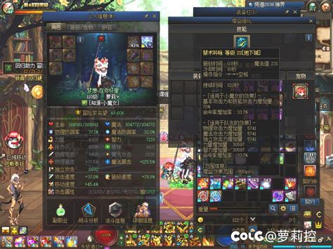 大佬们帮忙看看我的奶量为什么低的可怜 沃特碧们的Colg DNF地下城与勇士 COLG玩家社区