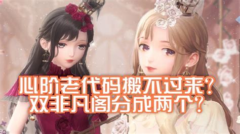 【闪耀暖暖】新活动无缝衔接？为什么新代码能码了？真心质疑？ Youtube