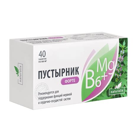 Биологически активная добавка Naturalis Пустырник Форте с витамином В6 ...