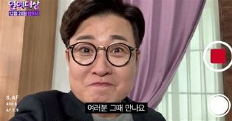 2019 Sbs 연예대상 김성주·박나래·조정식 3인3색 첫인사 공개기대만발
