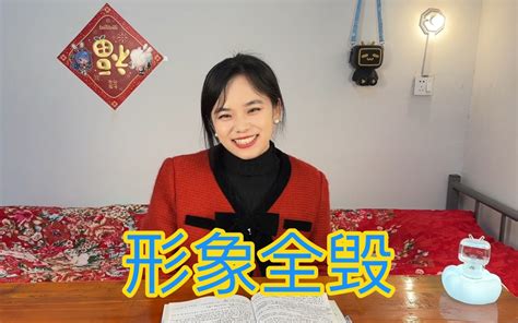 千万别让我学生看到了 哔哩哔哩
