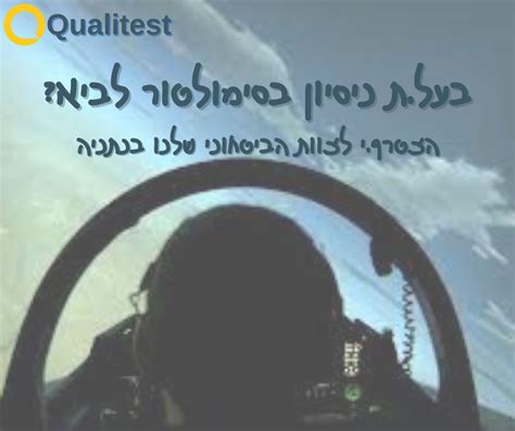 Amit Hasson ★im Hiring★🎗️ On Linkedin Simulator Iaf Lavi Israel Qualitest