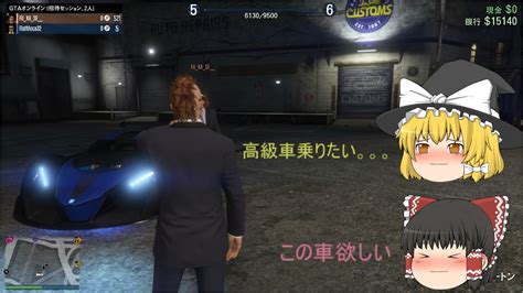 【ゆっくり実況】初心者がプレイするgta5オンライン【パート2】 Youtube