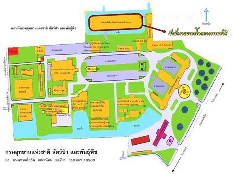 ติดต่อเรา