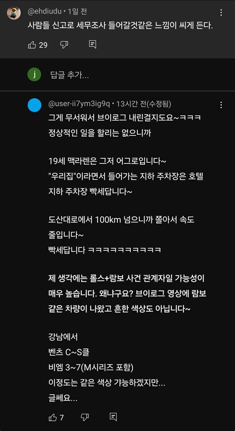 19살 맥라렌 영상 열등감의 무서움 ㄷㄷㄷㄷ 유머움짤이슈 에펨코리아