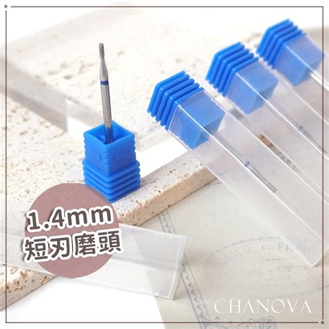 ♥現貨♥ 前置必備 14 短刃磨頭 陶瓷磨頭 迷你直筒 前置處理 保養磨頭 甘皮磨頭 打磨頭 磨甲機磨頭 蝦皮購物