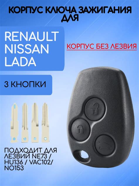Корпус ключа Рено - купить с доставкой по выгодным ценам в интернет ...