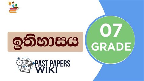 Grade 07 History Past Papers Wiki