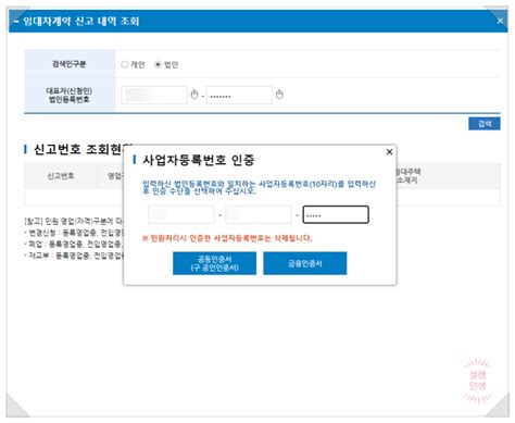 임대사업자 의무 임대차계약서 렌트홈으로 신고 등록하는 방법 네이버 블로그