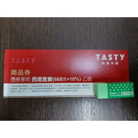 西堤餐券 無使用期限 可享用經典套餐一客 平假日皆可使用 火柴咖啡的家 Iopen Mall