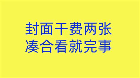 2023福利汇总第125期 ：屁屁爱好者 福利吧
