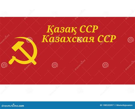 Flag Of The Kazakh Soviet Socialist Republic From 1940 To 1953 Stock