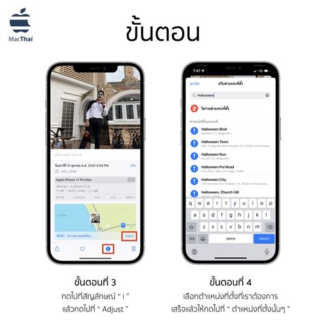 Tips วธปรบตำแหนงทตง รปภาพ หรอ วดโอ ในแอพรปภาพ บน iOS 15