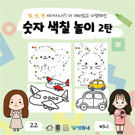 교사의 성장 파트너 쌤동네