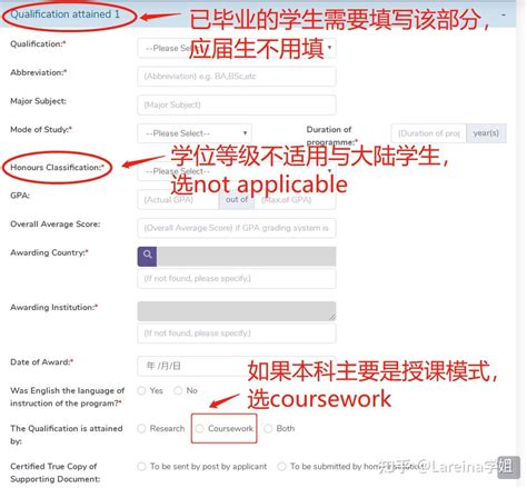 手把手系列香港大学网申填写附步骤详解 知乎