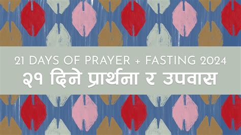 On Our Knees घुँडा टेक्दै Day 07 Youtube