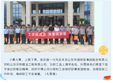 孔子故里中国曲阜网 特色工作 清凉送一线 关怀进基层 济宁市总工会领导来我市开展夏送清凉活动