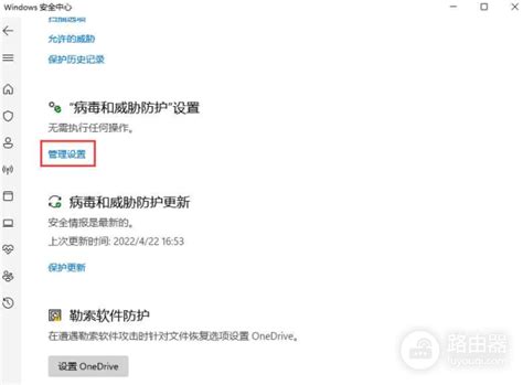 win11添加白名单方法 win11怎么添加白名单 路由器