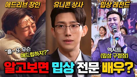 이상한 변호사 우영우 강기영정명석 당신이 몰랐던 8가지 사실 Youtube