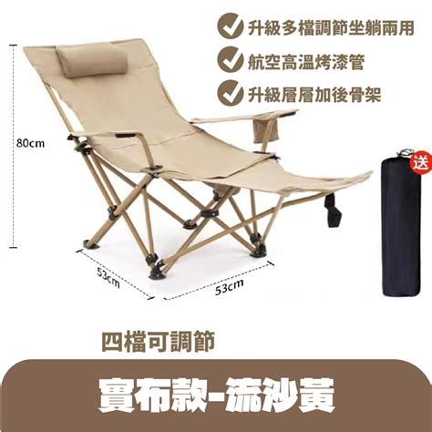 【坐躺兩用摺疊椅】戶外折疊躺椅 露營折疊椅 坐躺露營椅 露營躺椅 躺椅摺疊椅 休閒椅 露營椅 摺疊椅 靠背 蝦皮購物