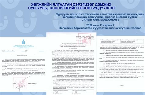 Apdc Mongolia Хөгжлийн бэрхшээлтэй хүүхэдтэй эцэг эхчүүдийн холбоо Цэцэрлэг ЕБСийн багш