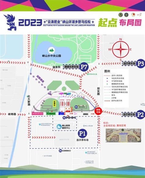 峡山环湖乡野马拉松 领物须知来了澎湃号·政务澎湃新闻 The Paper