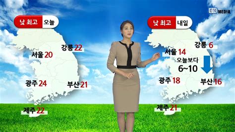 4월 3일 화 에어투데이 오늘보다 내일 전국에 봄비 Youtube