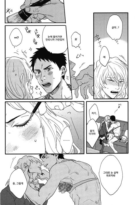 [matsumoto Yoh] Pretty Wimps C 1 [kr] Page 2 Of 2 Myreadingmanga