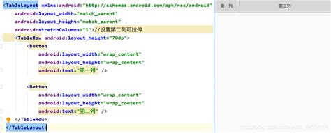 tablayout表格布局 tablelayout可以通过什么控制表格行数 csdn博客