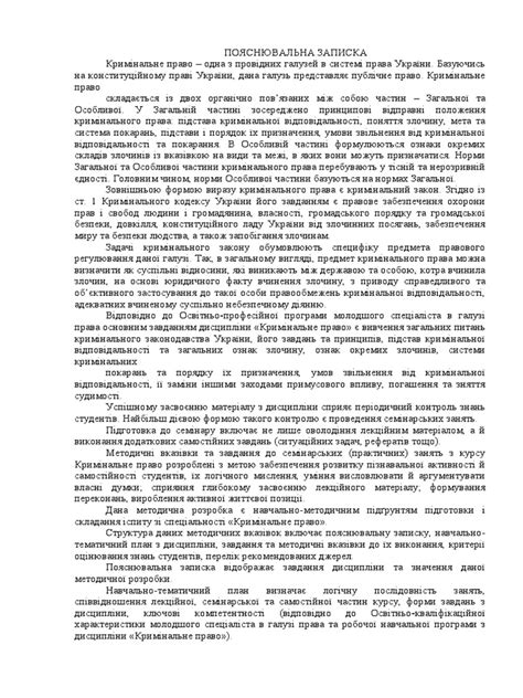 завдання Pdf