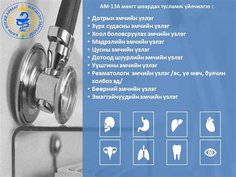 Үйлчлүүлэгчийг анхан шатны эрүүл мэндийн байгууллагаас лавлагаа шатлалд