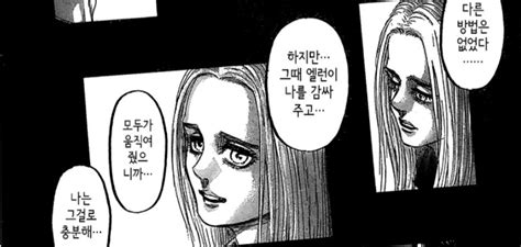 투디갤 진격 히스토리아가 임신한 이유