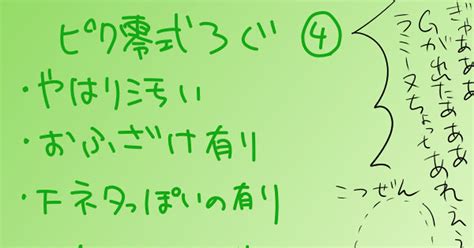 ピク式】 【ピク式】ろぐ④【交流】 篠鳥のマンガ 【ピク式】交流 Pixiv