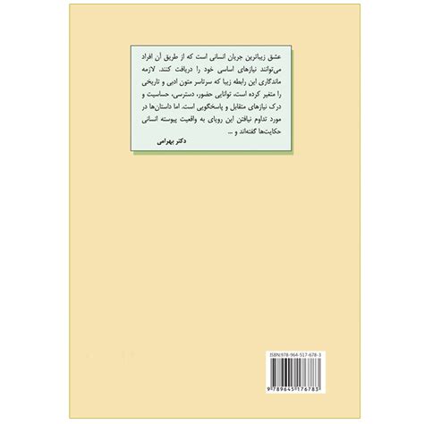 قیمت و خرید کتاب مهارت های زناشویی اثر جمعی از نویسندگان انتشارات اختر