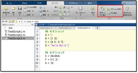 MATLAB初心者向けとりあえず覚えるべき知識使い方まとめ とあるソフトウェアエンジニアのつぶやき