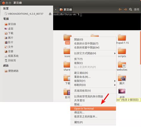 ubuntu 安裝 nautilus scripts 和 nautilus extensions