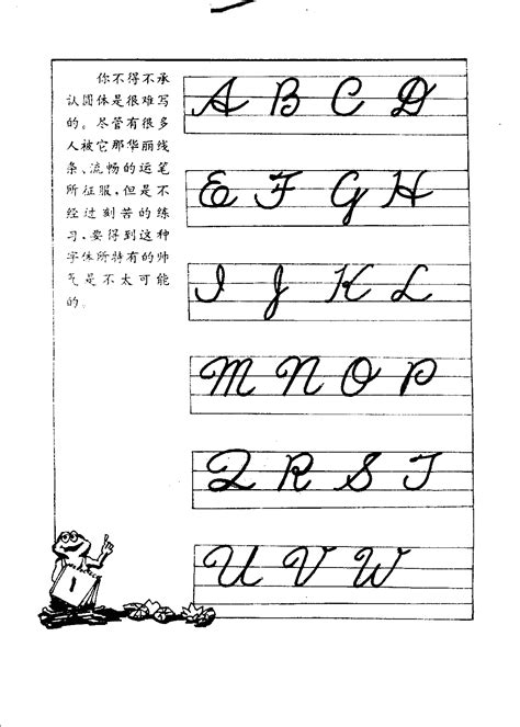 小学英文行书练习字帖 word文档在线阅读与下载 无忧文档