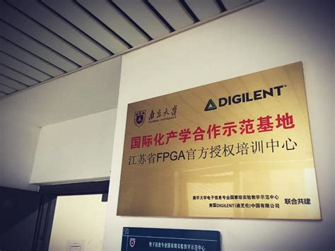 开源软硬件创新创业中心 Sytek梭鱼智能 Digilent代理xilinx Fpga工程教育